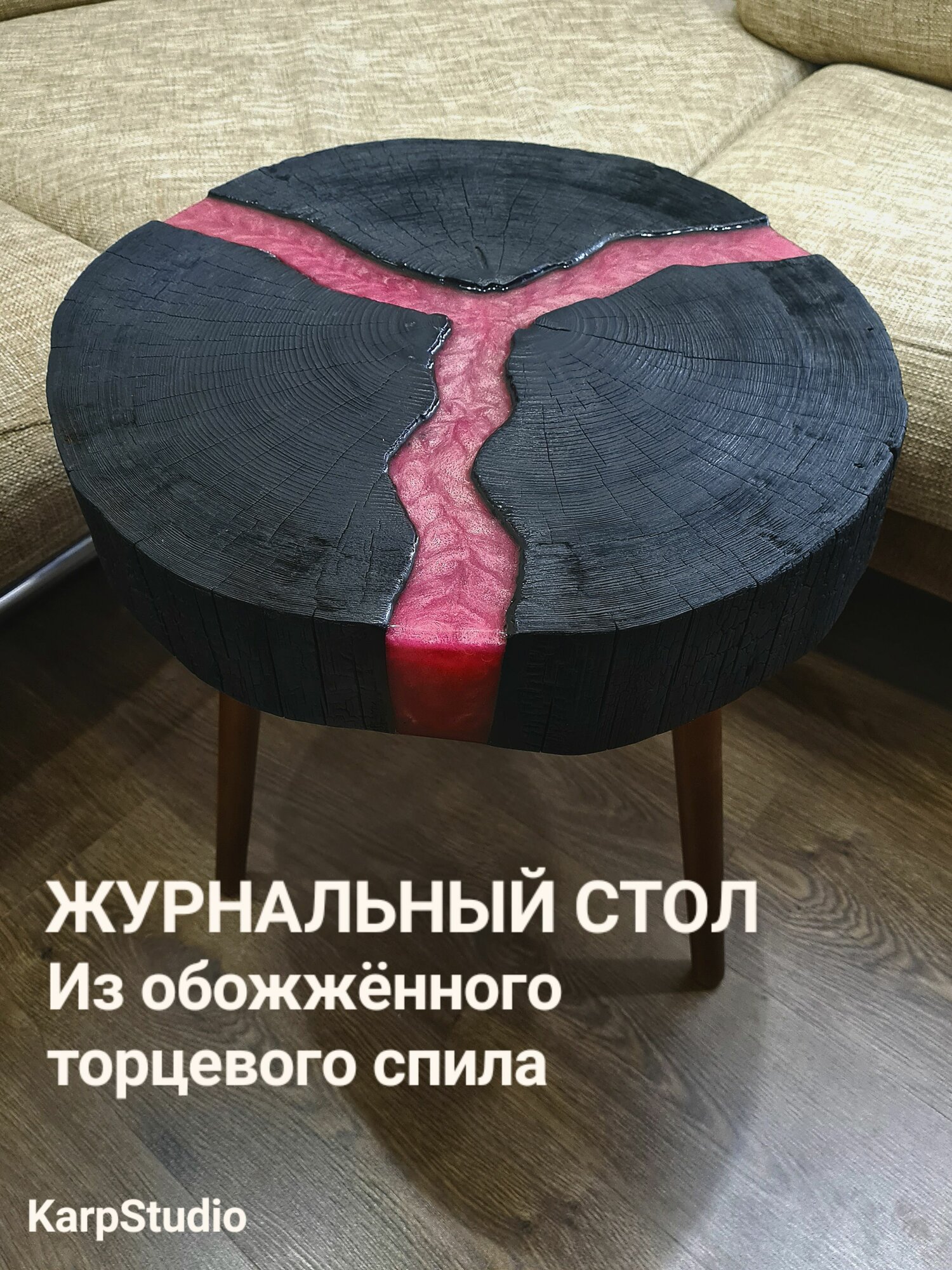 Журнальный стол из слэба и эпоксидной смолы