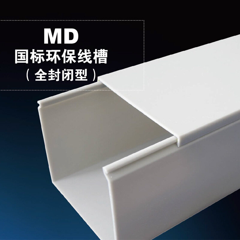 Низкодымный безгалогенный ПВХ-канал, настенный серый пластиковый распределительный бокс, сетевой кабель, проводка, огнестойкий ПП-канал