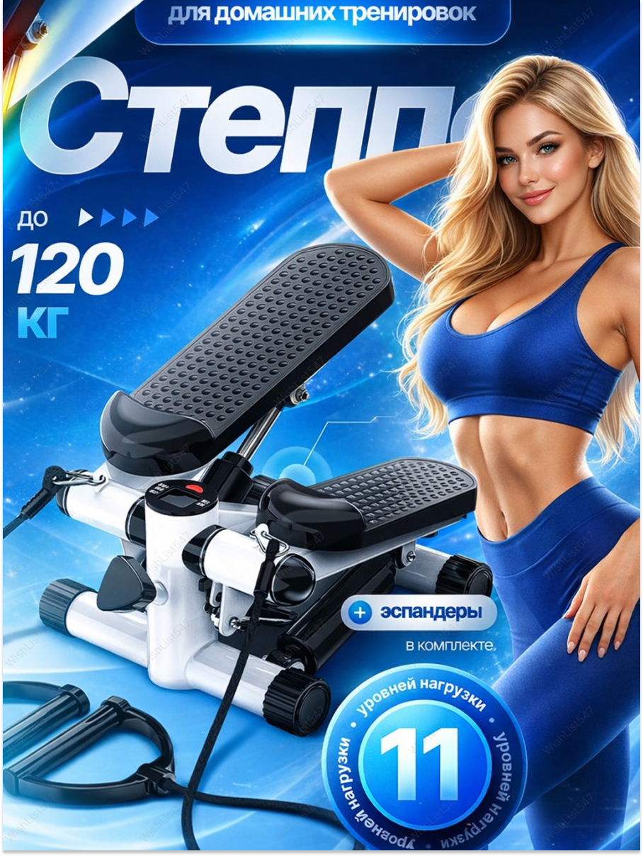 Степпер тренажер для ног и ягодиц с эспандерами для дома — кардиотренажер для занятий, укрепления мышц, похудения