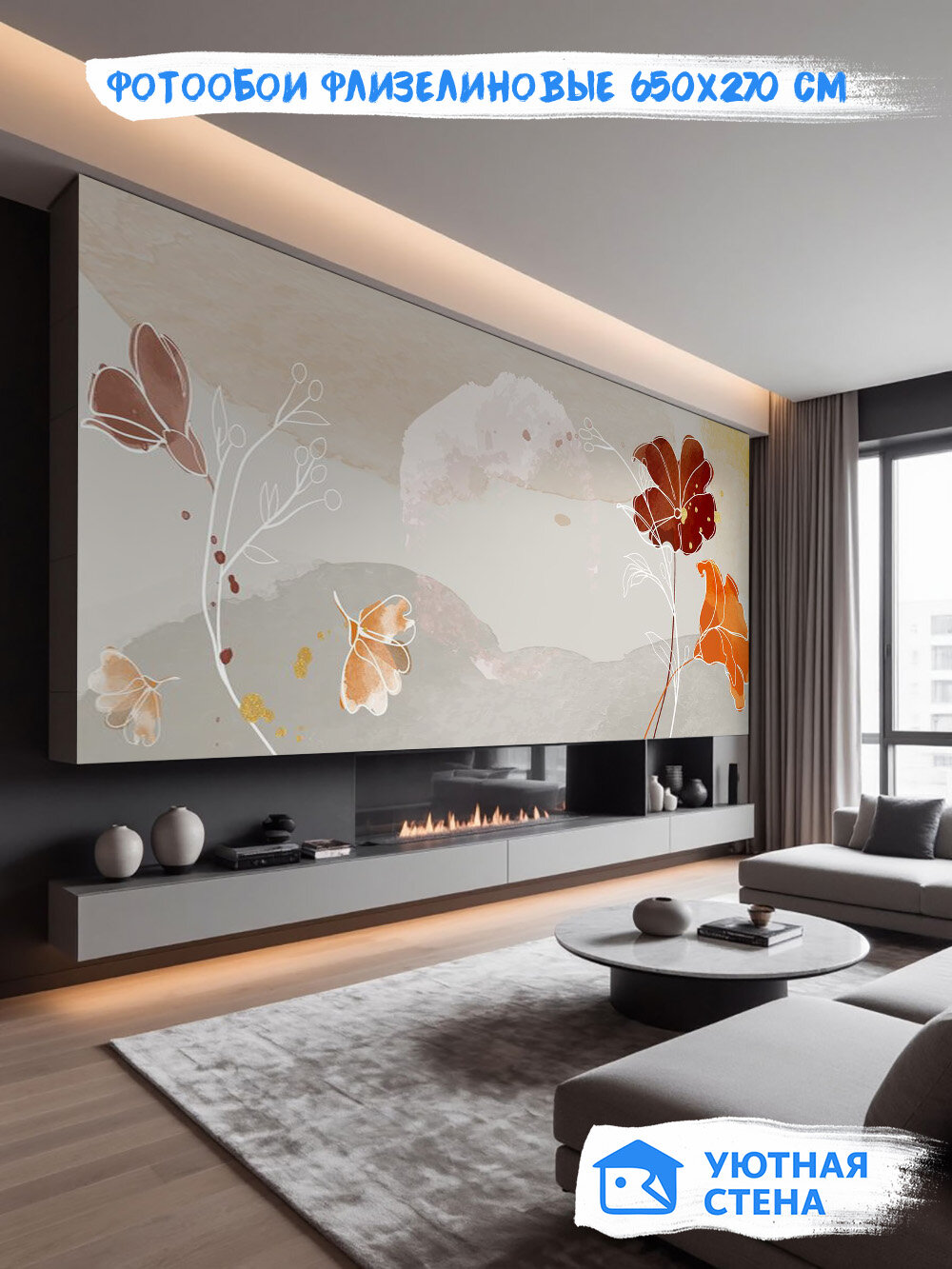 Фотообои Уютная стена "Дыхание восточных ветров", флизелиновые, 650х270 см