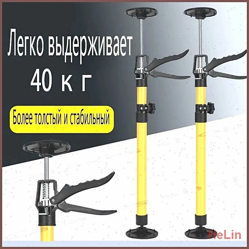 Распорка телескопическая для гипсокартона 115-290см. VOREL,29444