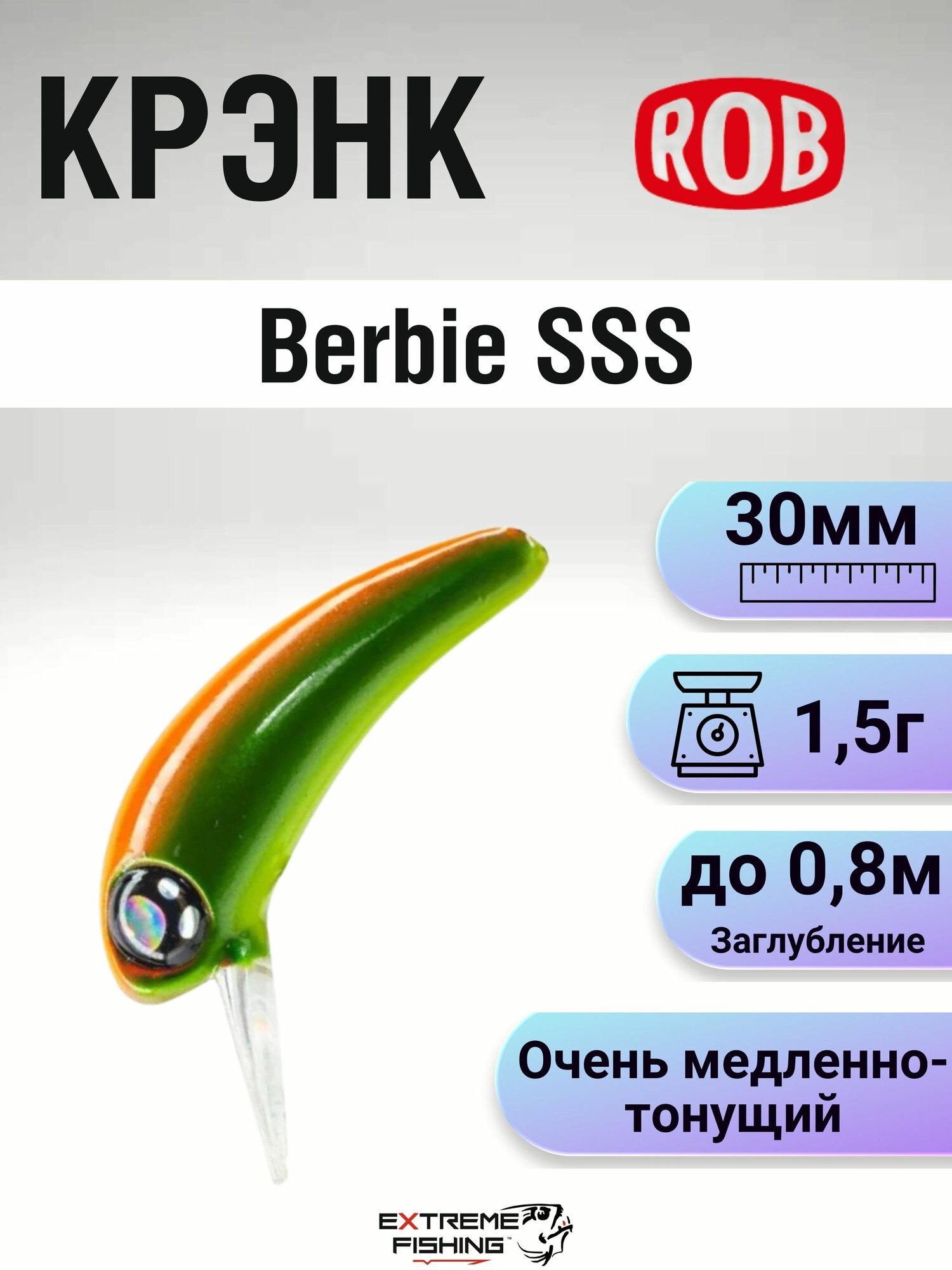 Воблер Rob Lure Berbie SSS, 1,5г, #06