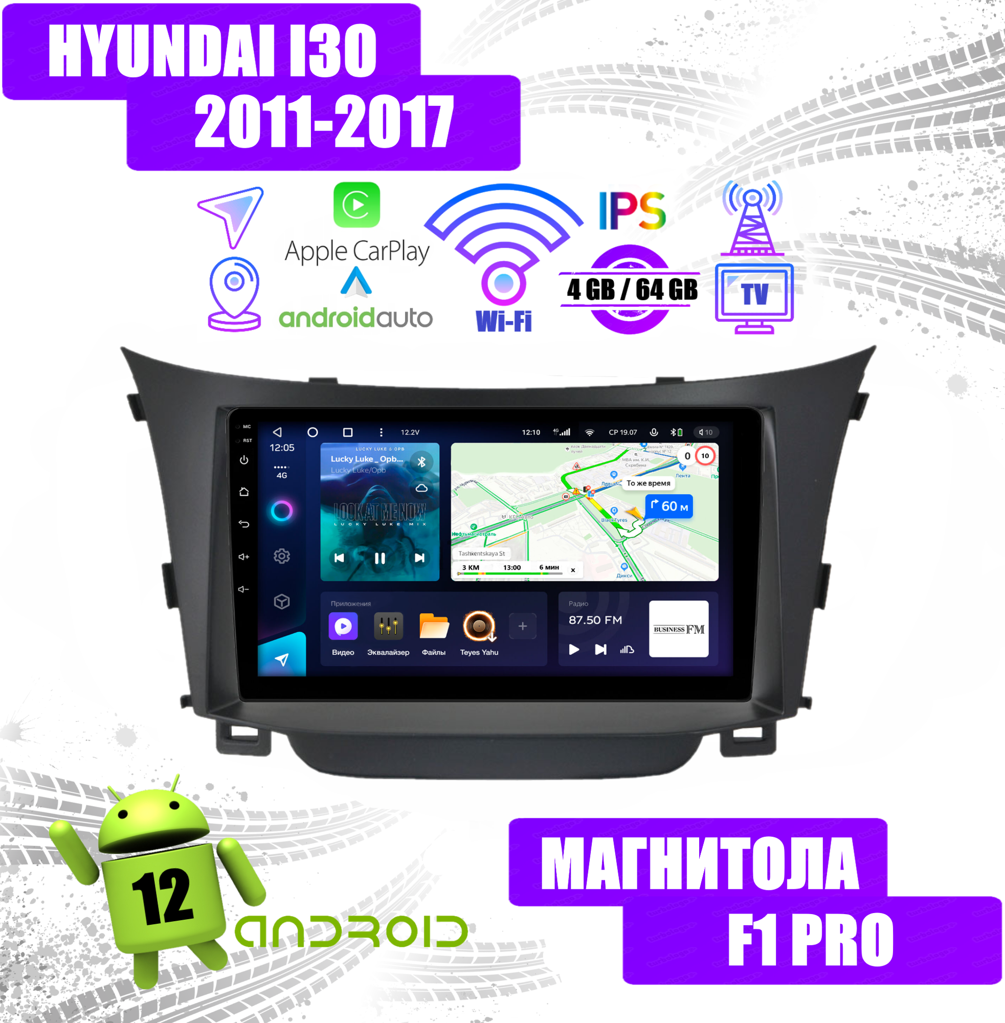 Автомагнитола на Hyundai i30/Хендай I30 (2011-2017), Android 12, 4/64 GB, CarPlay, Bluetooth, WiFi, Android Auto, GPS, сенсорные кнопки