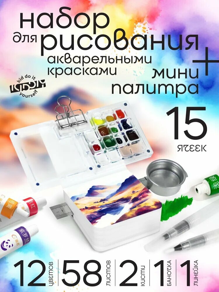 Эксклюзивный арткомплект