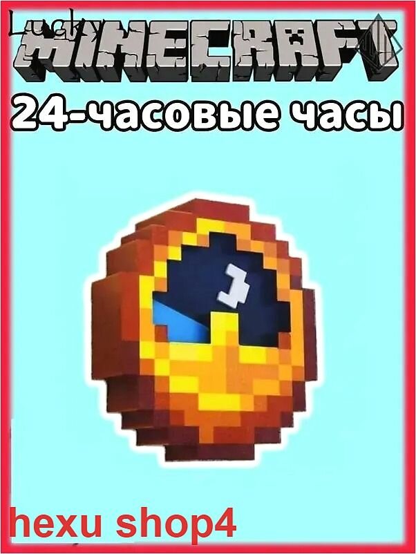 Настенные часы "Майнкрафт_D", 16.2 см х 14.1 см