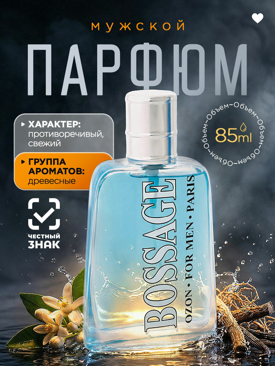Туалетная вода мужская CHRIS CARSON свежая Bossage Ozon 85мл
