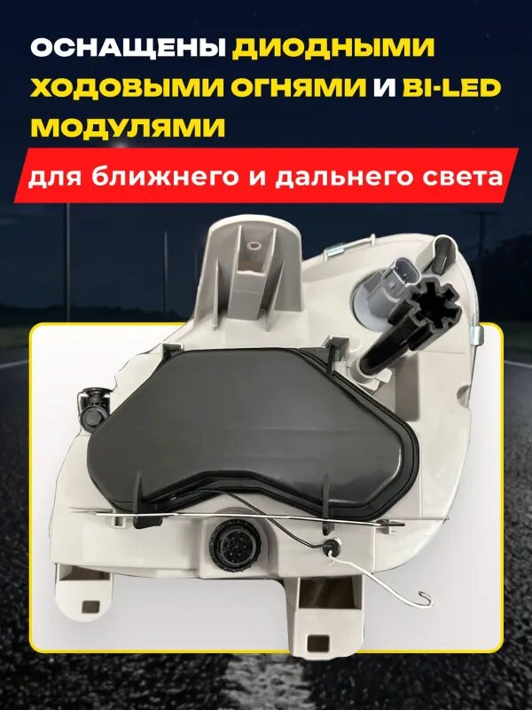 Фары автомобильные