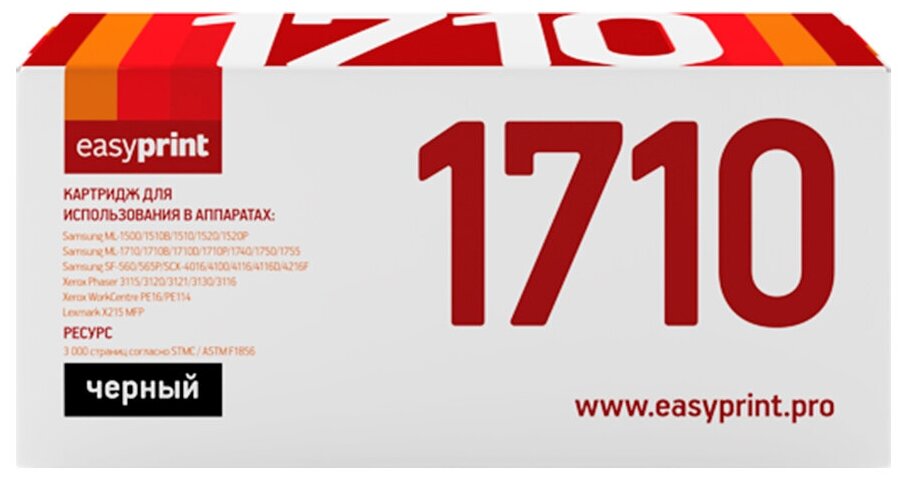 Лазерный картридж EasyPrint LS-1710 U для принтеров Samsung / Xerox, черный (black).