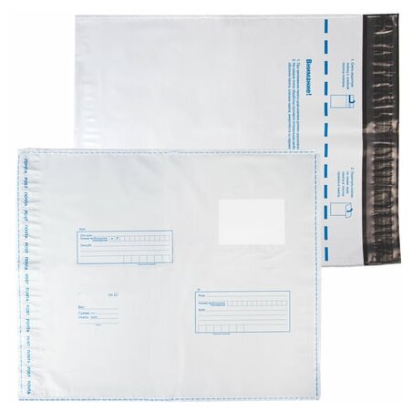 Конверт-пакеты полиэтилен C3 (320х355 мм) до 500 л, отрывная лента, "Куда-Кому", комплект 10 шт, 11006.10