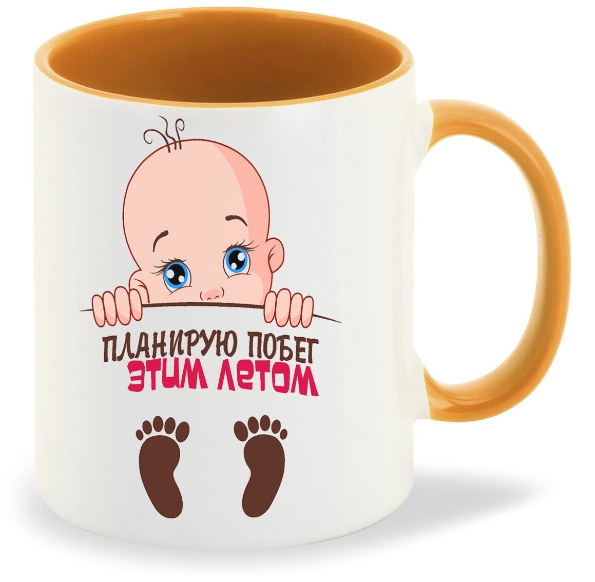 Кружка оранжевый CoolPodarok Планирую побег этим летом. Девочка