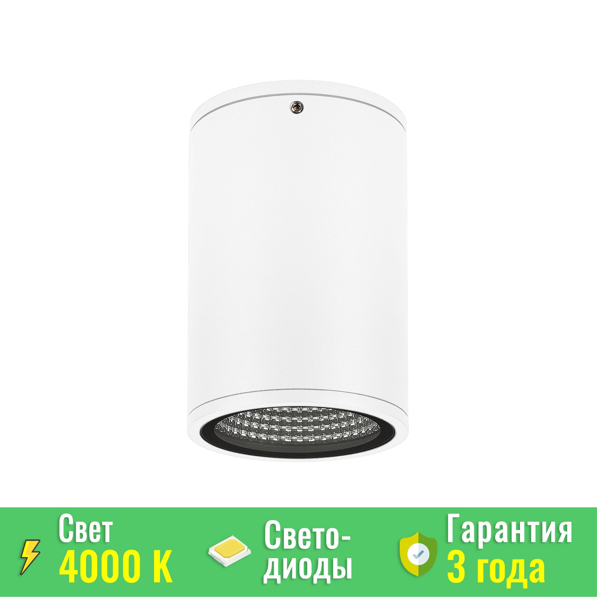Светильник LGD-FORMA-SURFACE-R90-12W Day4000 (WH, 44 deg, 230V) (Arlight, IP54 Металл) 037259
