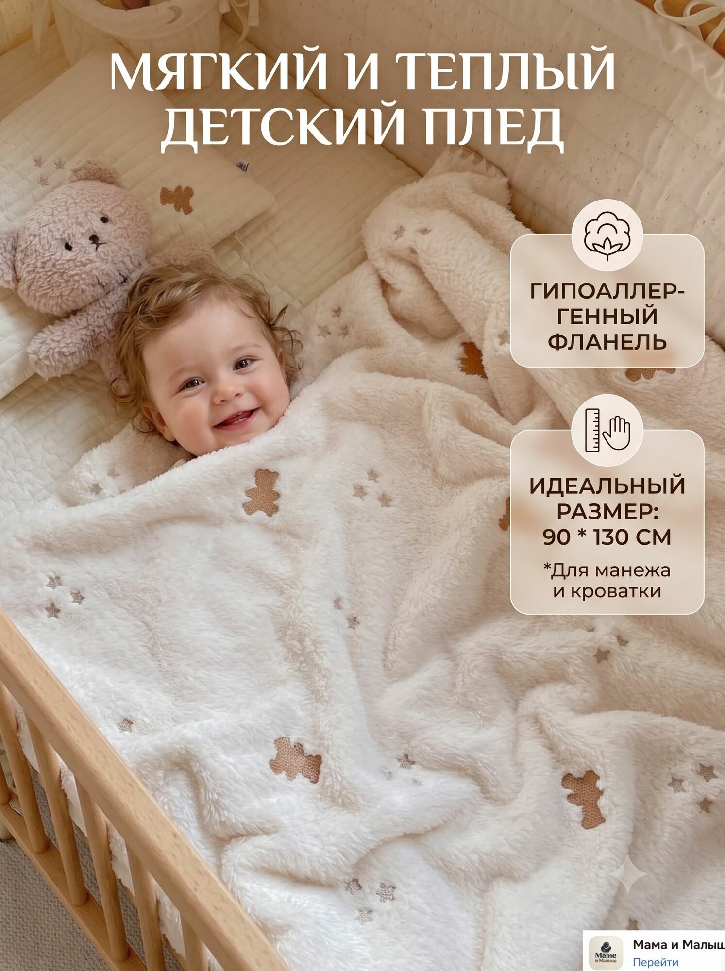 Плед 90x130 см фланель двусторонний перламутровый
