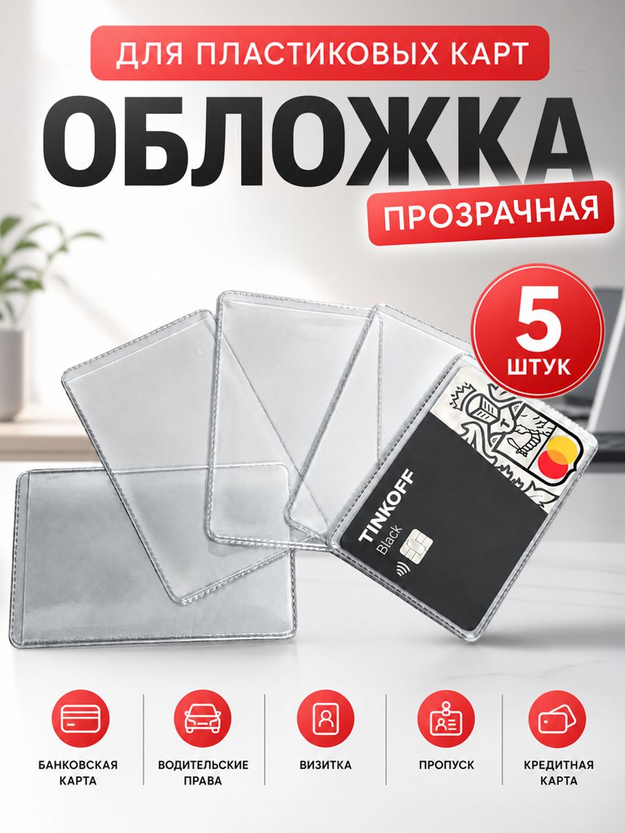 Картхолдер