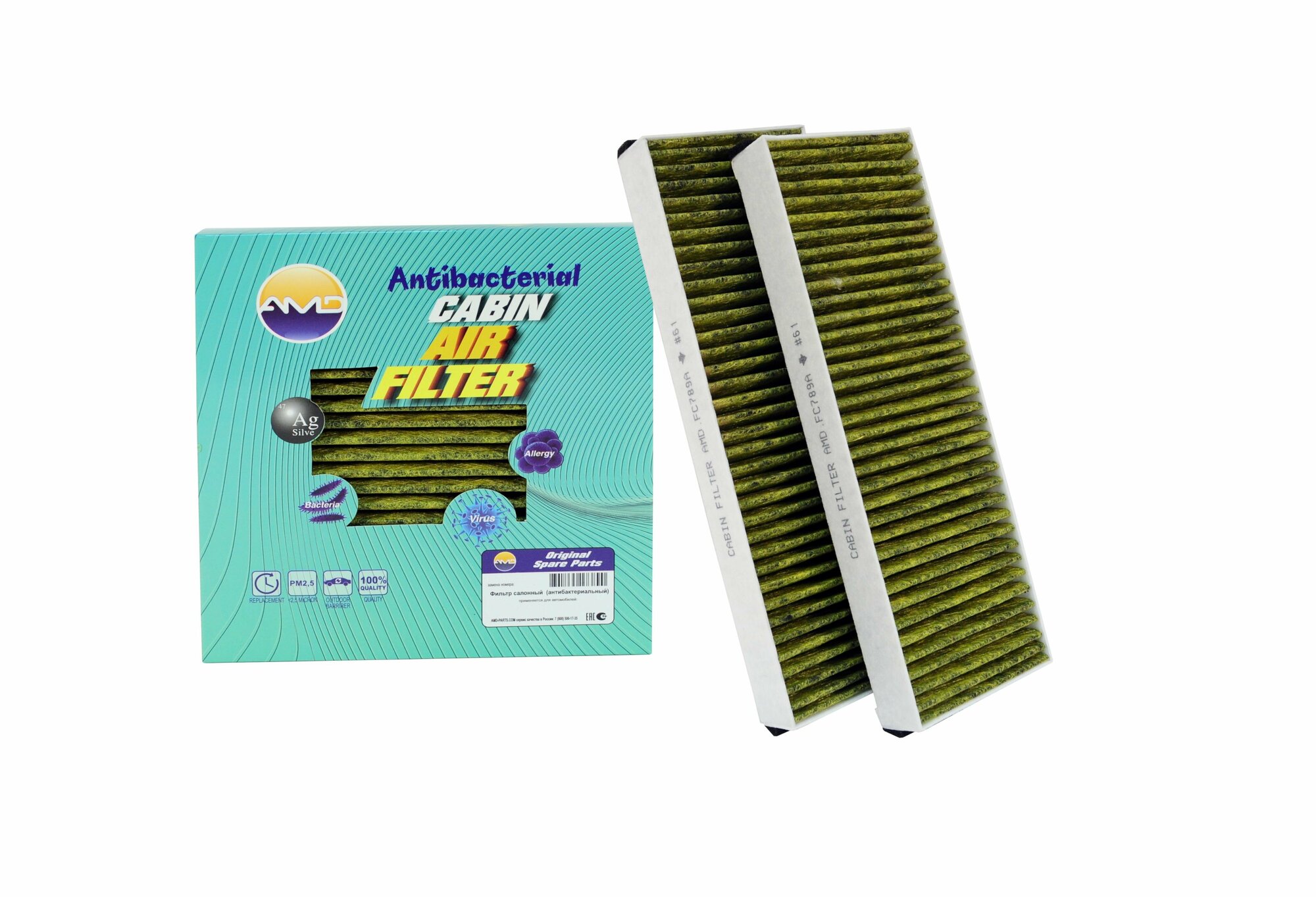 Фильтр салонный 4F0898438C AMD. FC789A антибактериальный, угольный 2 шт для AUDI A6