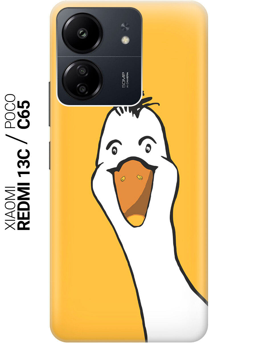 Силиконовый чехол на Xiaomi Redmi 13C / Poco C65 / Сяоми Редми 13С / Поко С65 с рисунком "Забавный гусь"