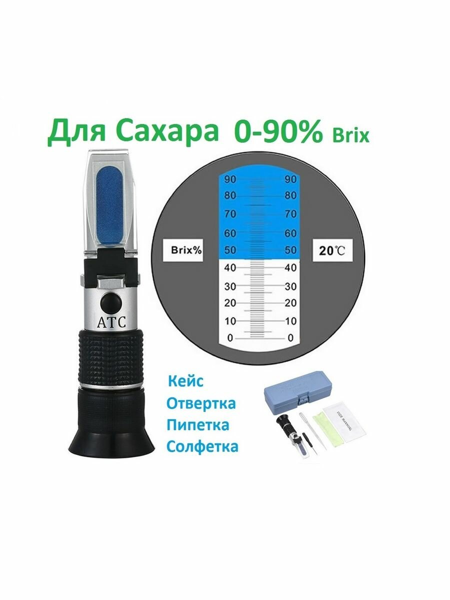 Рефрактометры Умный Барин