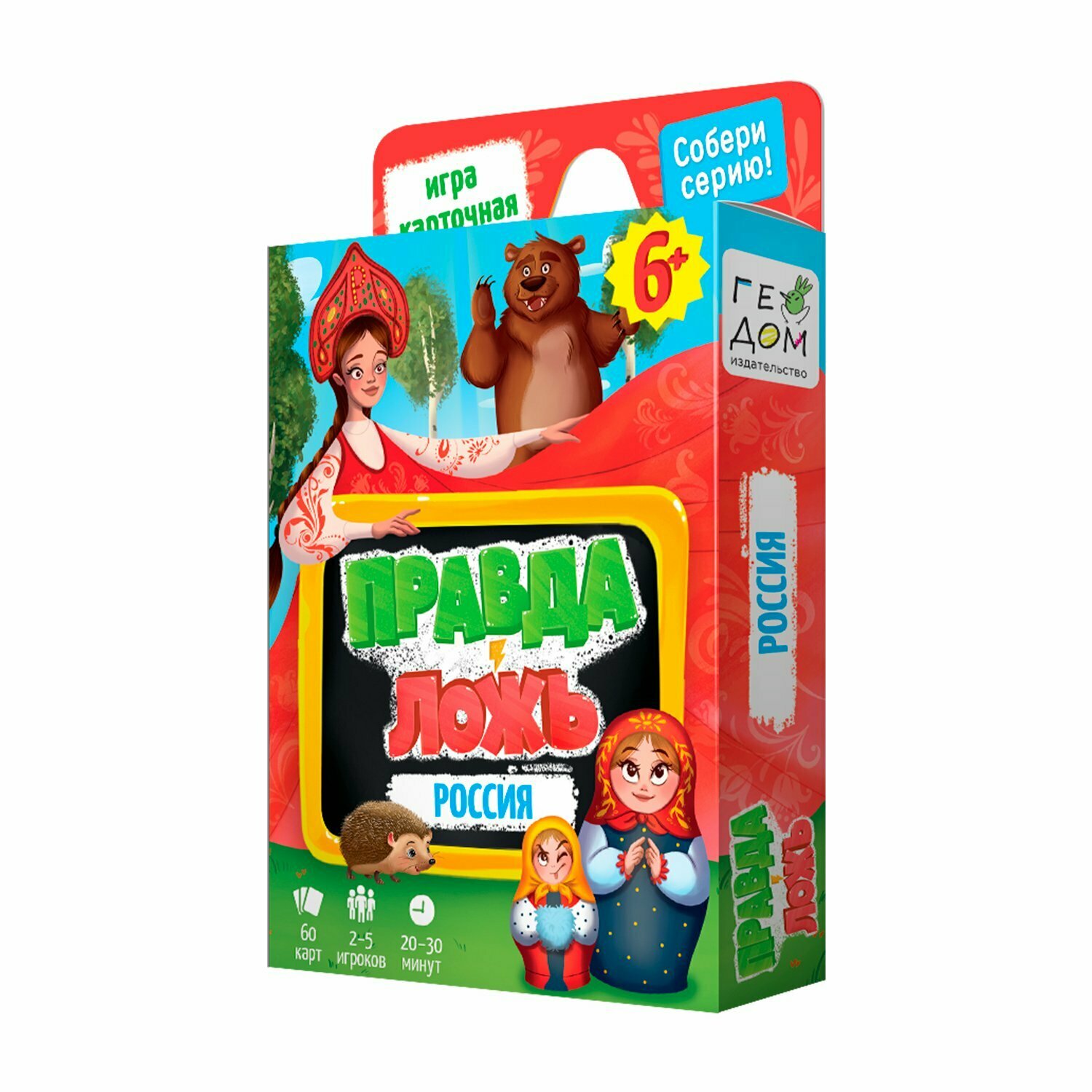 ГеоДом. Карточная игра "Правда-ложь. Россия" 60 карточек