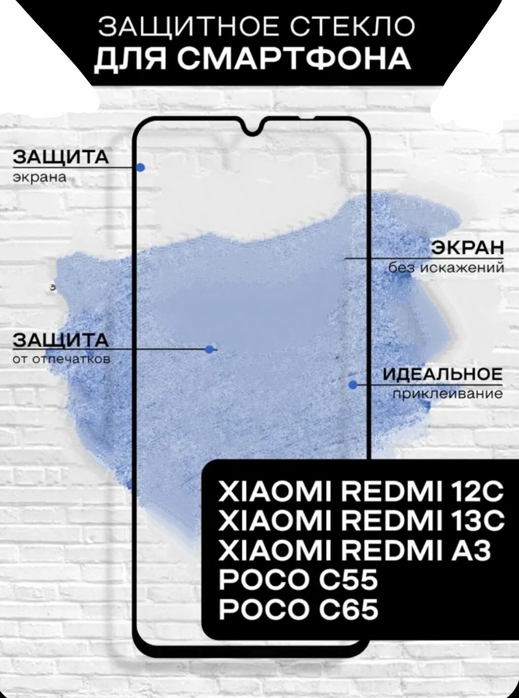 Xiaomi Redmi 12C, 13C 13R A3 Poco C55, C65, c61 Защитное стекло 3D бронестекло для Ксиоми Редми 12с,13с, А3, поко с55, с65