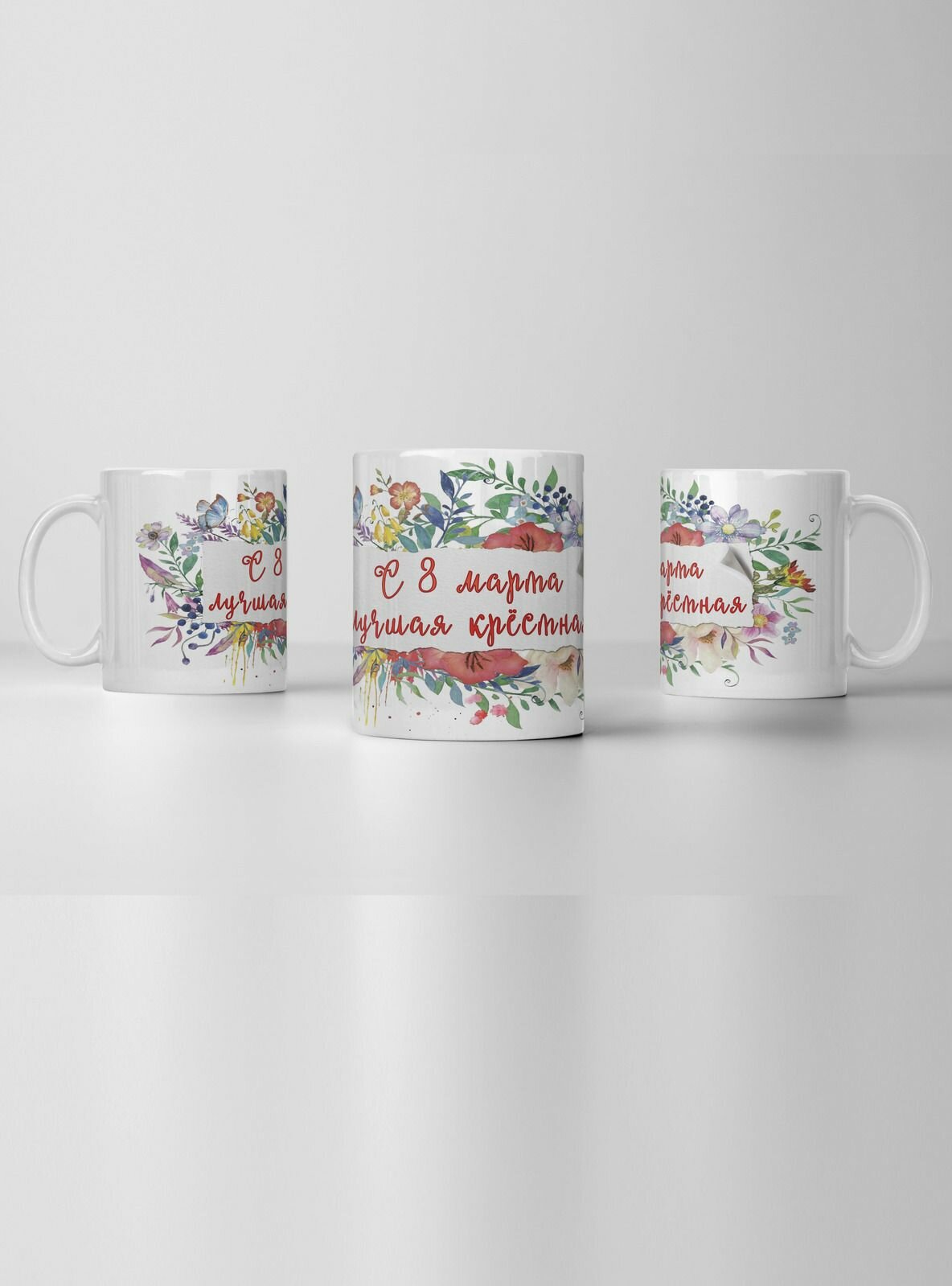 Кружка cooperative.moscow " С 8 марта лучшая крёстная " ( крестная мама , кружка крестной маме , подарок на 8 марта, подарок крёстной , подарок для крестной , 8 марта, кружка с 8 марта, цитаты, любимому, любимой, подарок с любовью) , 330 мл, 1 шт