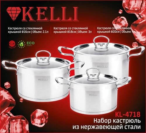 Набор кастрюль из нержавеющей стали 2.1л, 3 л, 4л с крышками Kelli для индукционной и газовой плиты