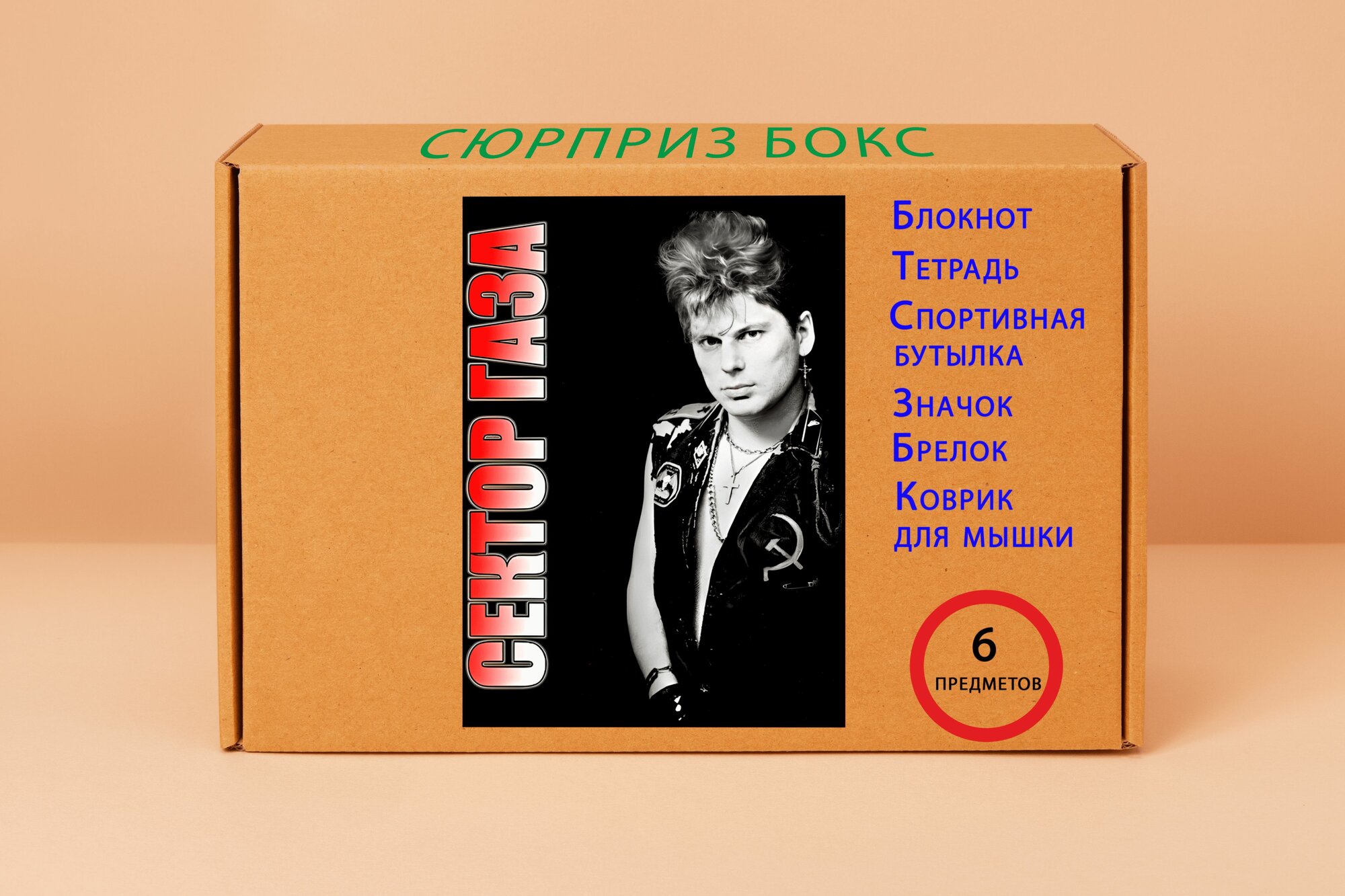 Подарочный набор Сектор Газа № 2