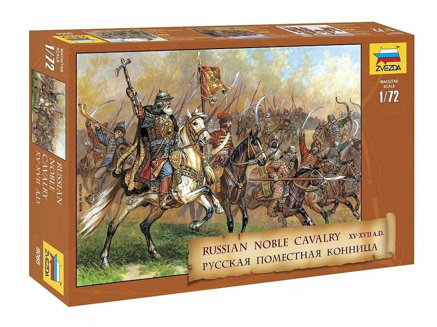 8065 Русская поместная конница - 1/72