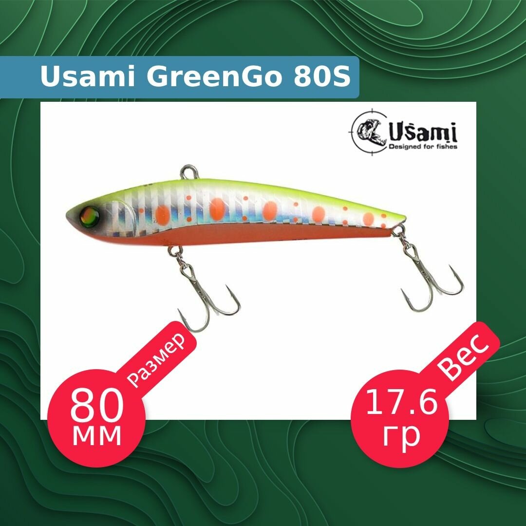 Воблер для рыбалки Usami GreenGo 80S #675
