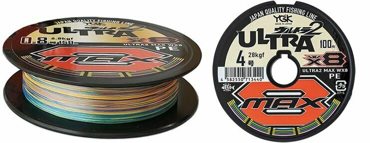 Шнур плетеный YGK Ultra2 MAX WX8 100m 2.0 (15.5kg) (1 шт, без упаковки идет в бабине)