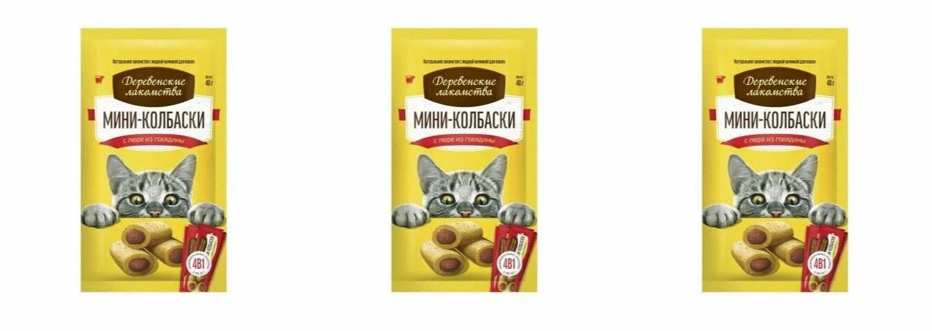 Деревенские лакомства мини-колбаски для кошек с пюре из говядины, 40 гр - 3 шт