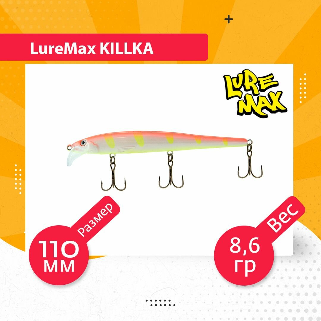 Воблер для рыбалки LureMax KILLKA 110F DR-038 8,6 г, для троллинга