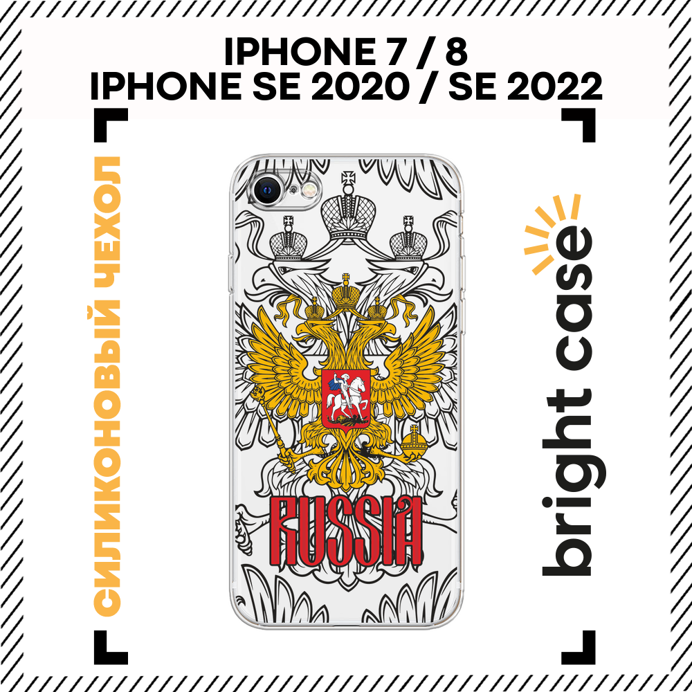 Чехол на Apple iPhone 7/8/SE 2020/SE 2022 / Айфон 7/Айфон 8 с принтом Герб России, прозрачный