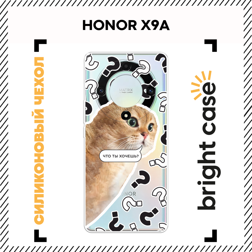Чехол на Honor X9A / Хонор X9A с принтом С котом парный, прозрачный