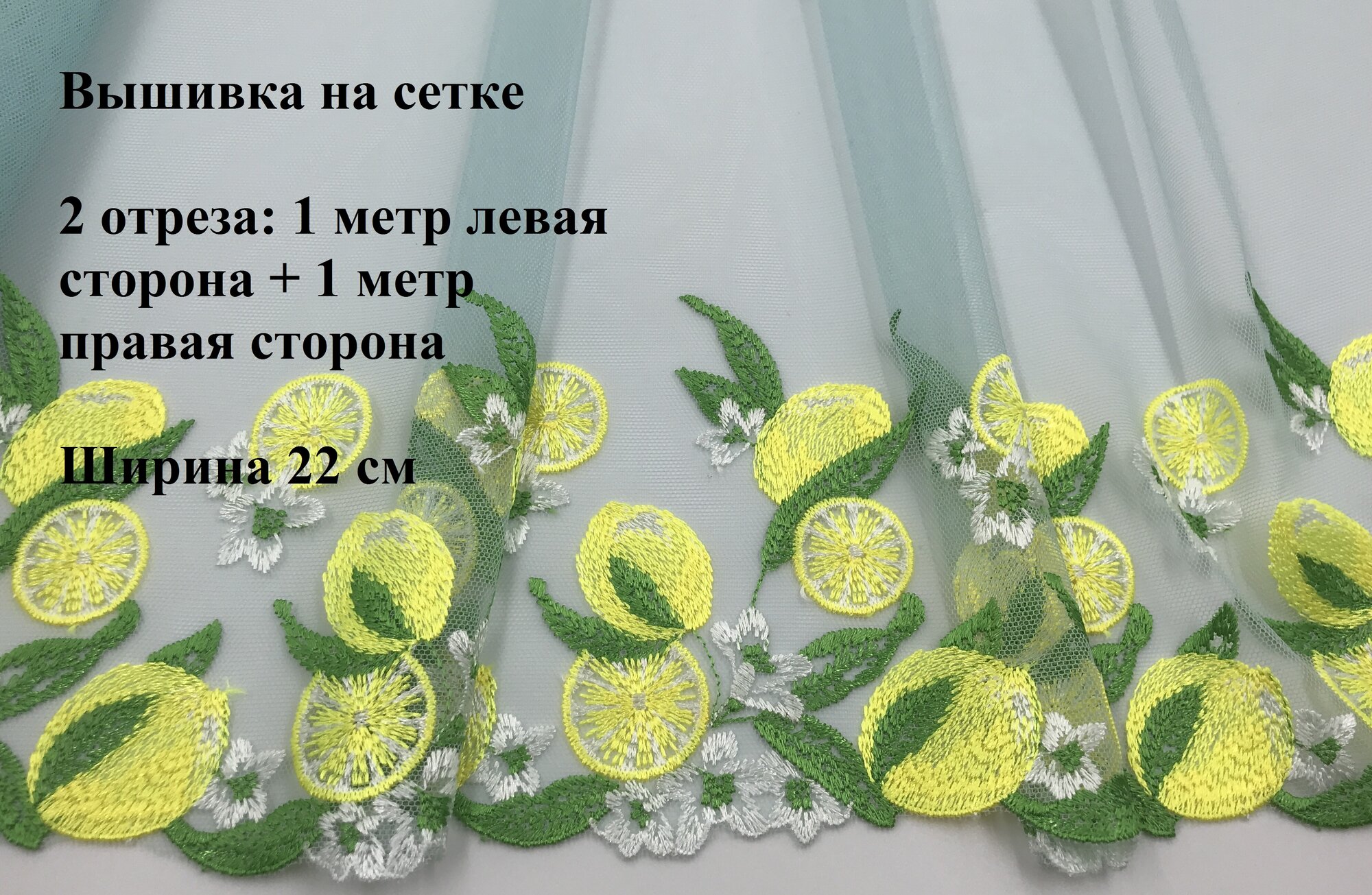 Кружево вышивка на сетке