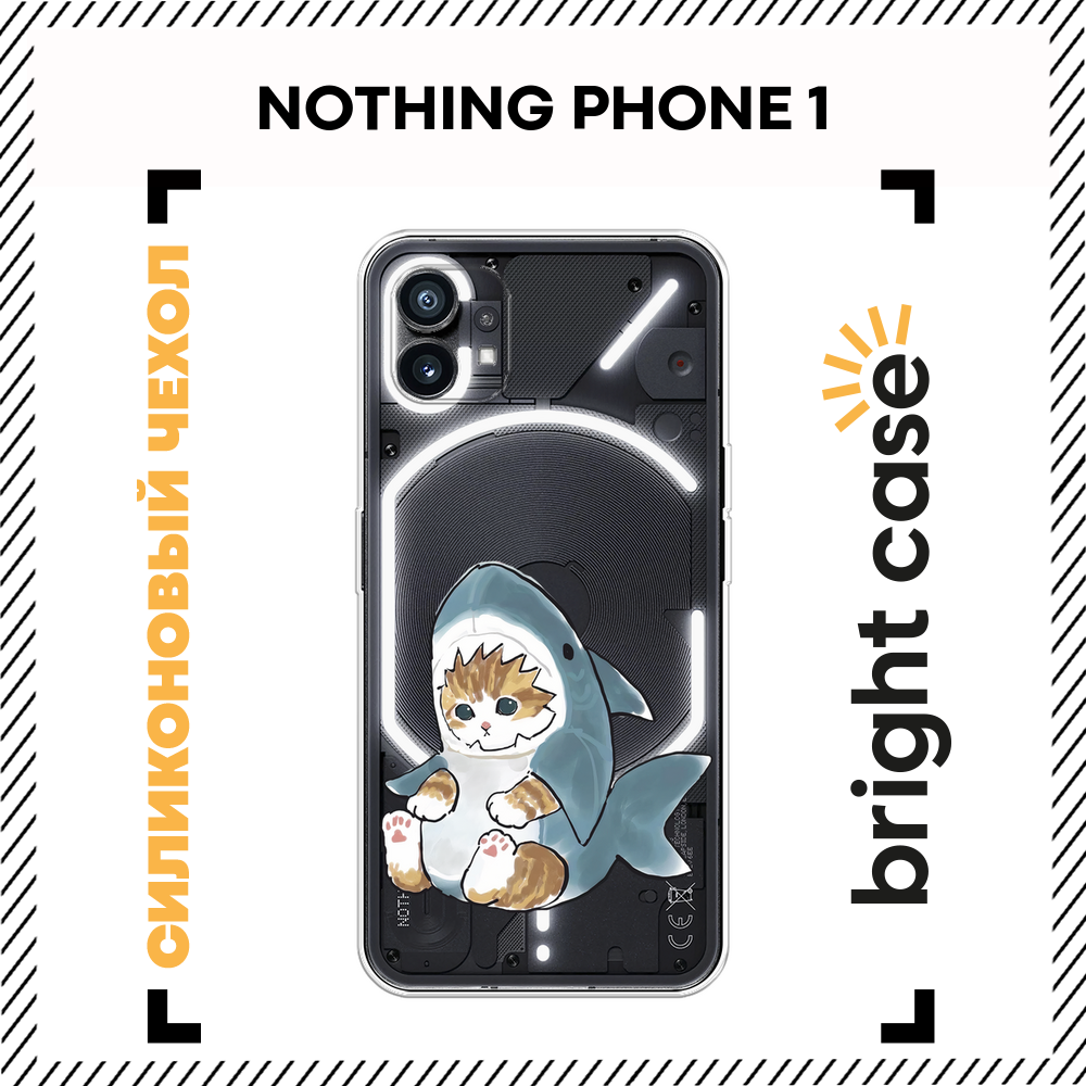 Чехол на Nothing Phone (1) / Нотинг Фон (1) с принтом Кошачий плавник, прозрачный
