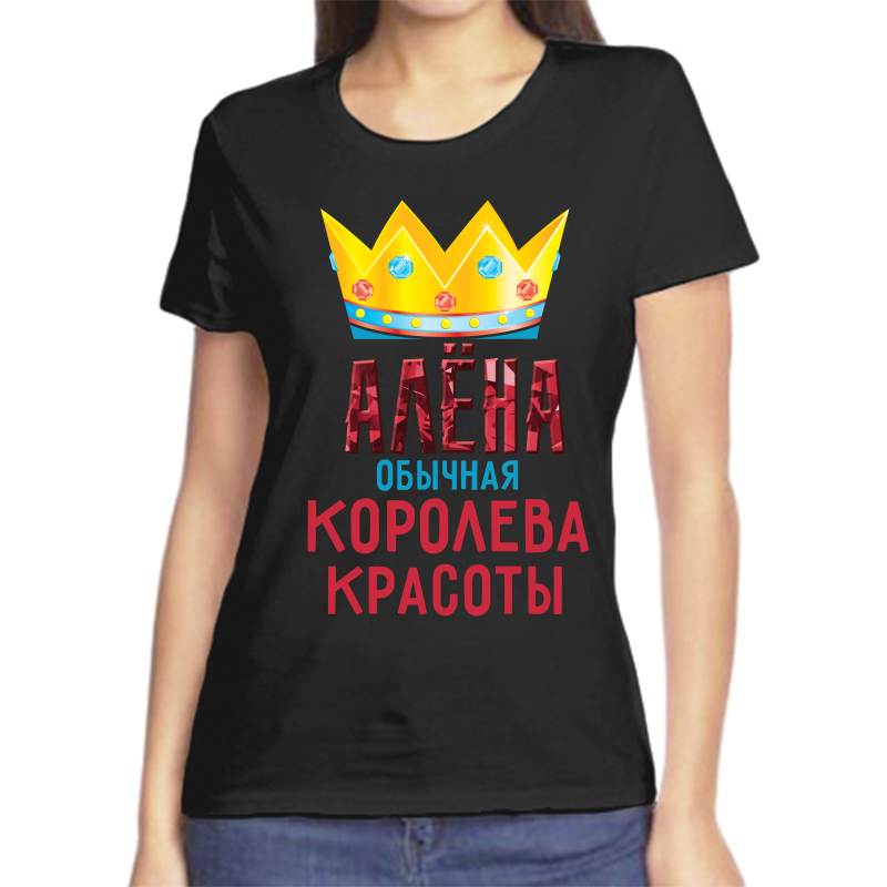 Футболка алена обычная королева