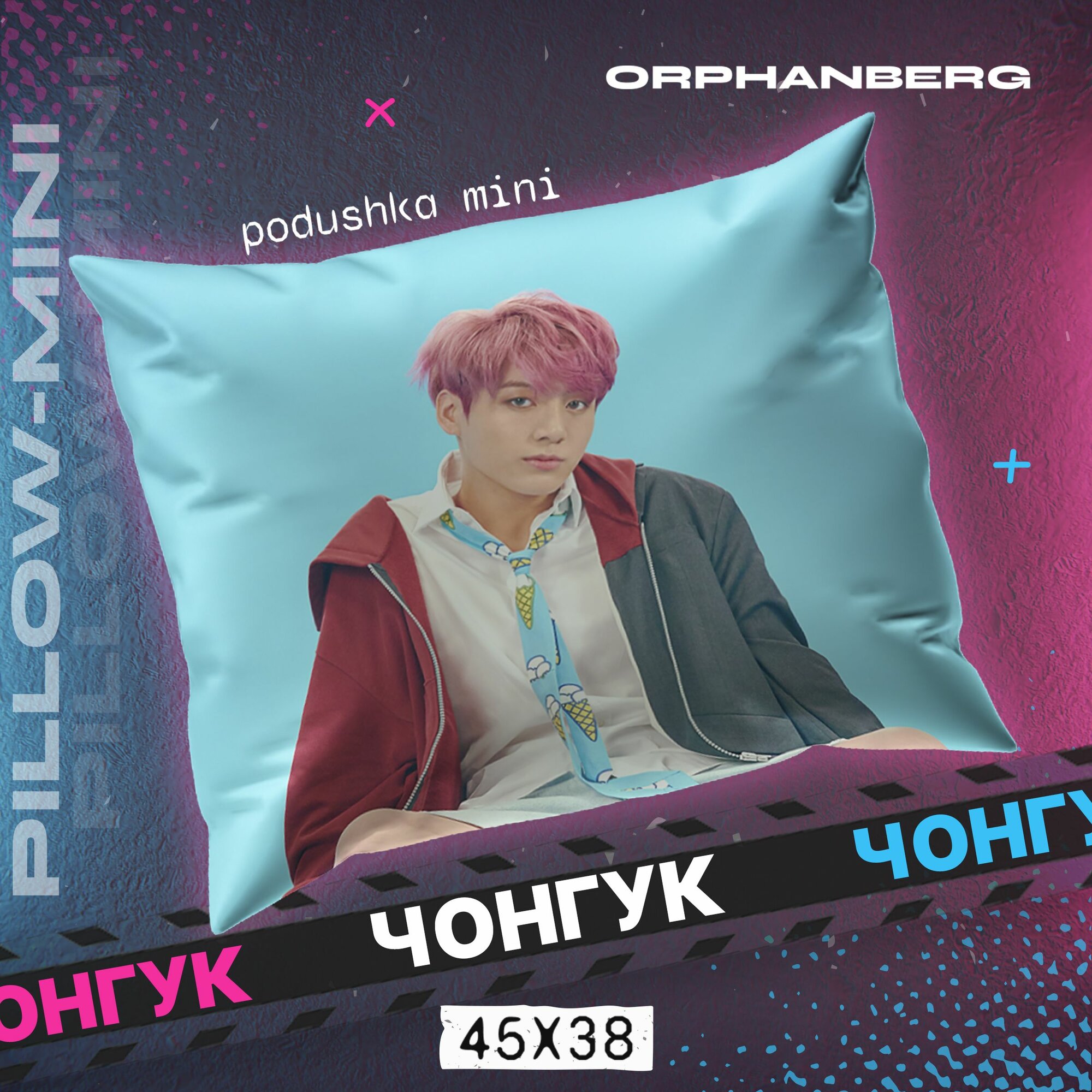 Подушка декоративная BTS Чонгук