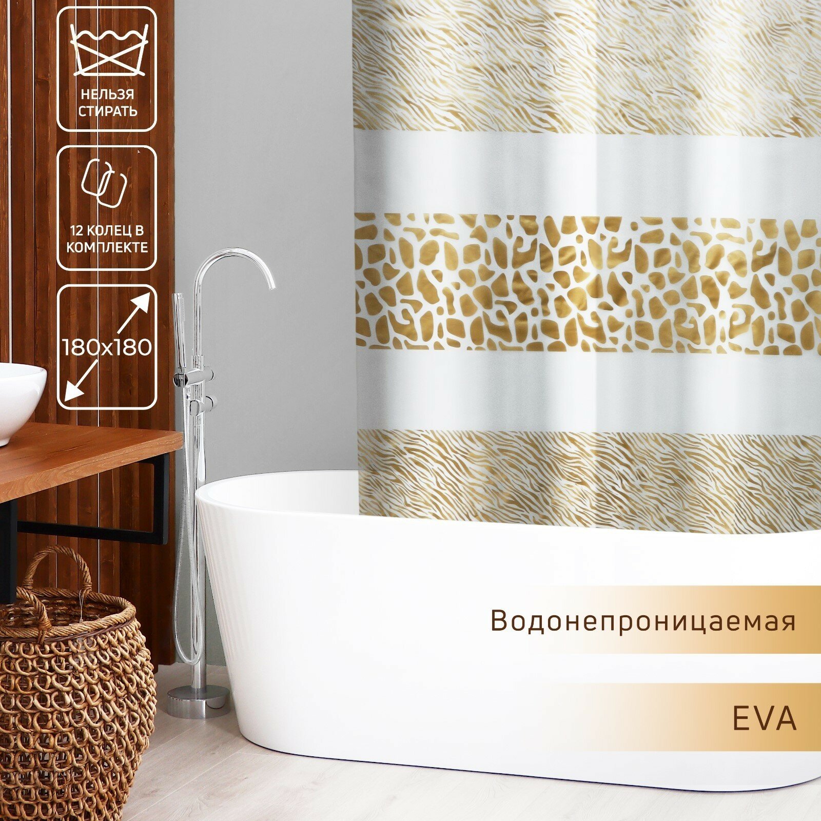 Штора для ванной Доляна Марго, 180х180 см, EVA, цвета микс 732639