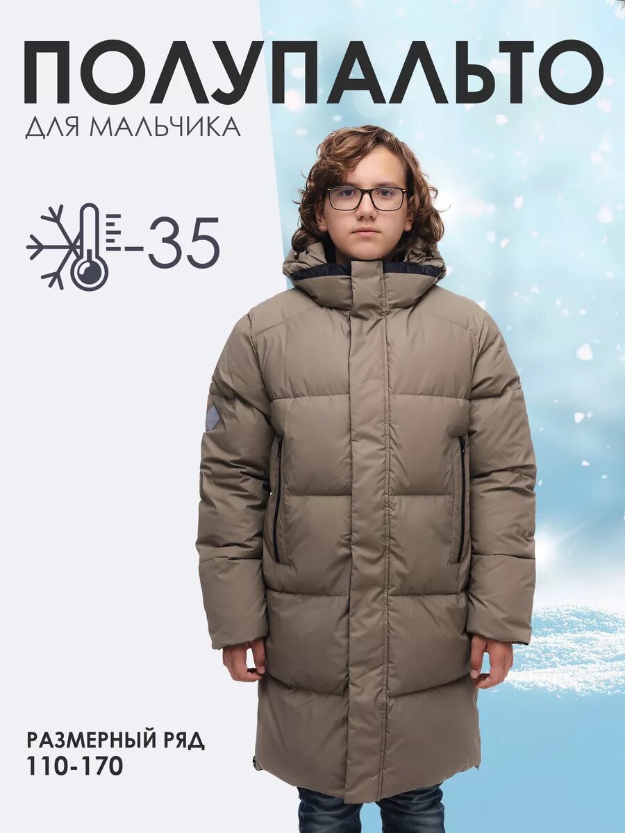 Пальто Зима 2025