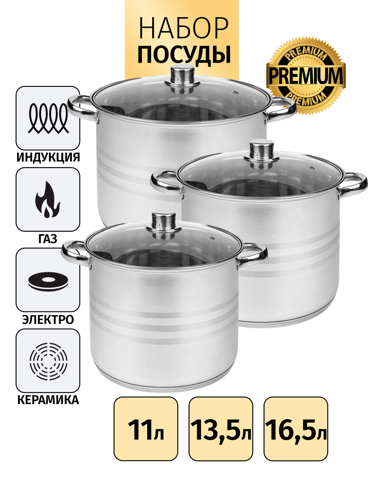 Набор кастрюль 6 предметов.