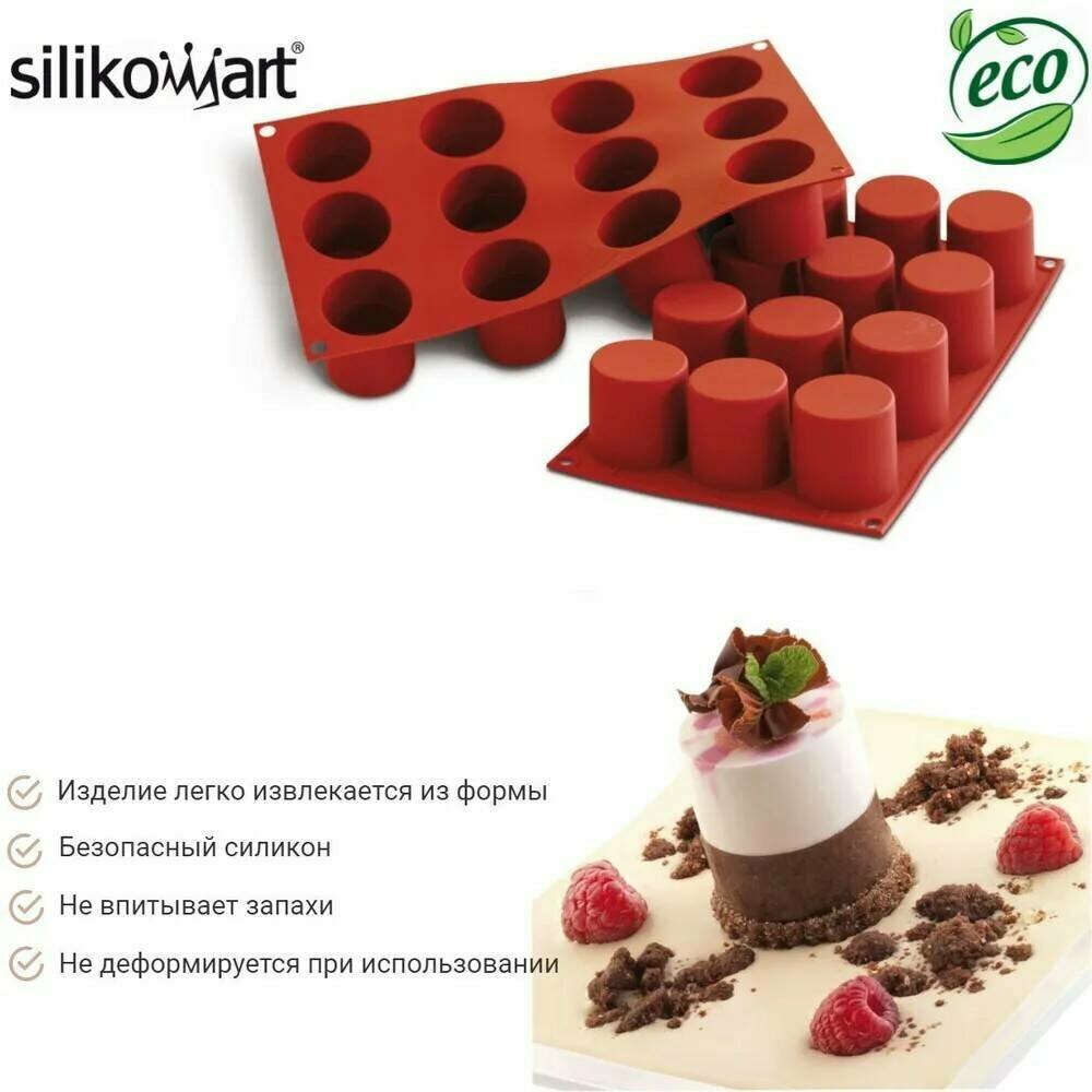 Форма силиконовая для выпечки силиконфлекс цилиндр Silikomart / для приготовления десертов пирожных кексов желе / Формочка кулинарная антипригарная для запекания в духовке / Молд силиконовый для кондитеров SF098 / Посуда для выпечки пирожных шт.
