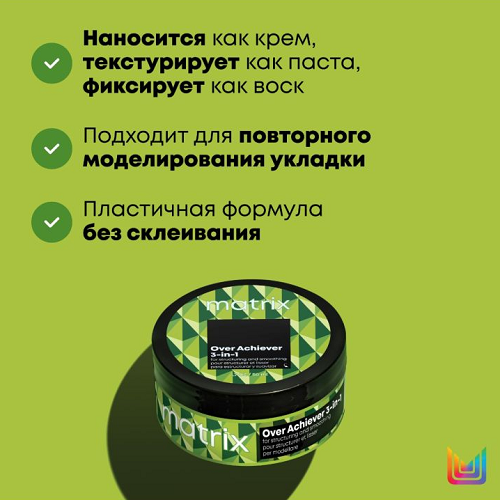 Крем + паста + воск 3 в 1 для текстурирования волос MATRIX OVER ACHIEVER CREAM 50 мл