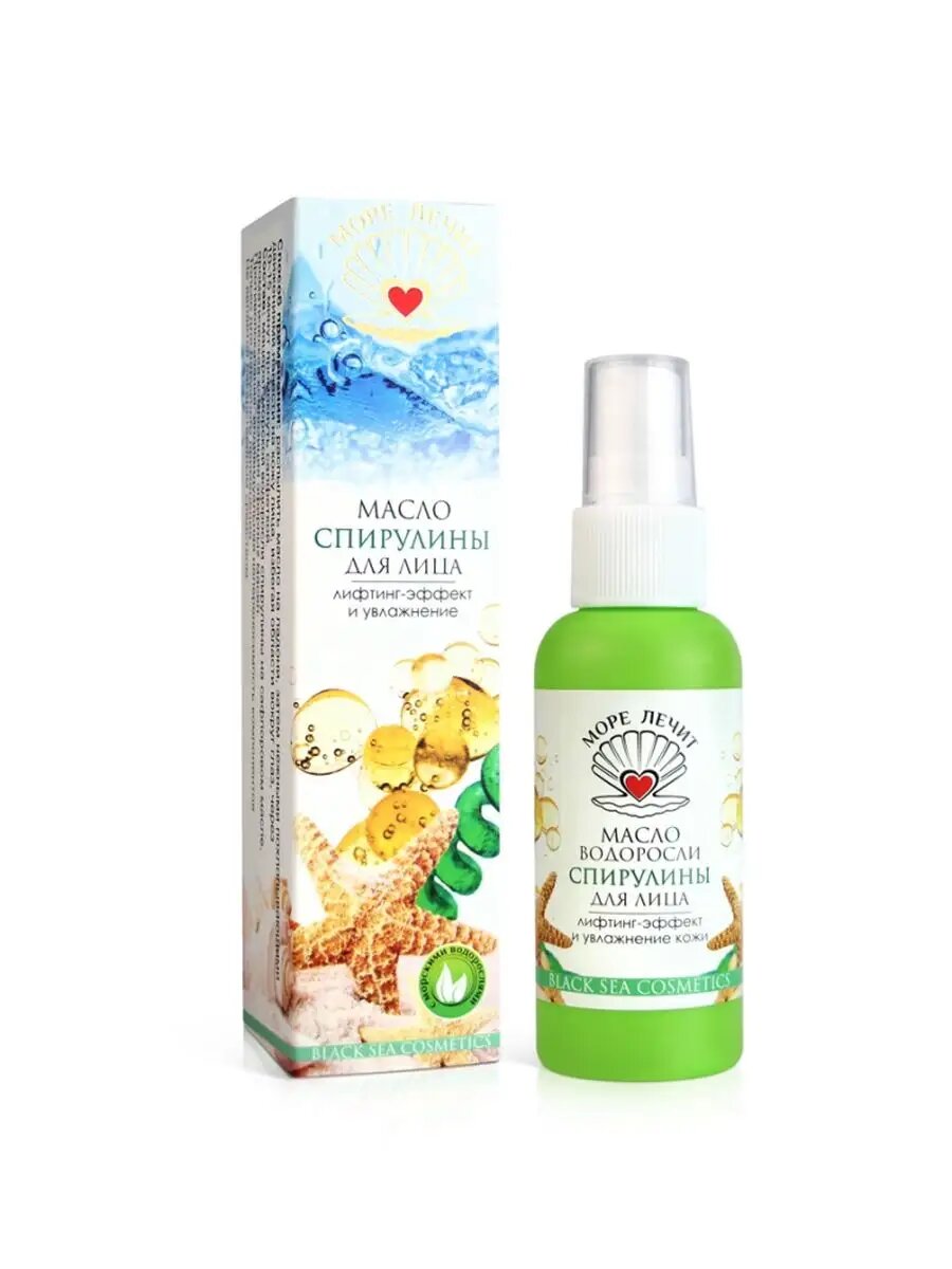 Масло спирулины для лица Лифтинг-эффект и увлажнение