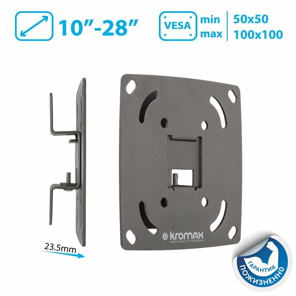 Кронштейн для телевизора Kromax OPTIMA-100 черный 10"-28" макс.25кг настенный фиксированный