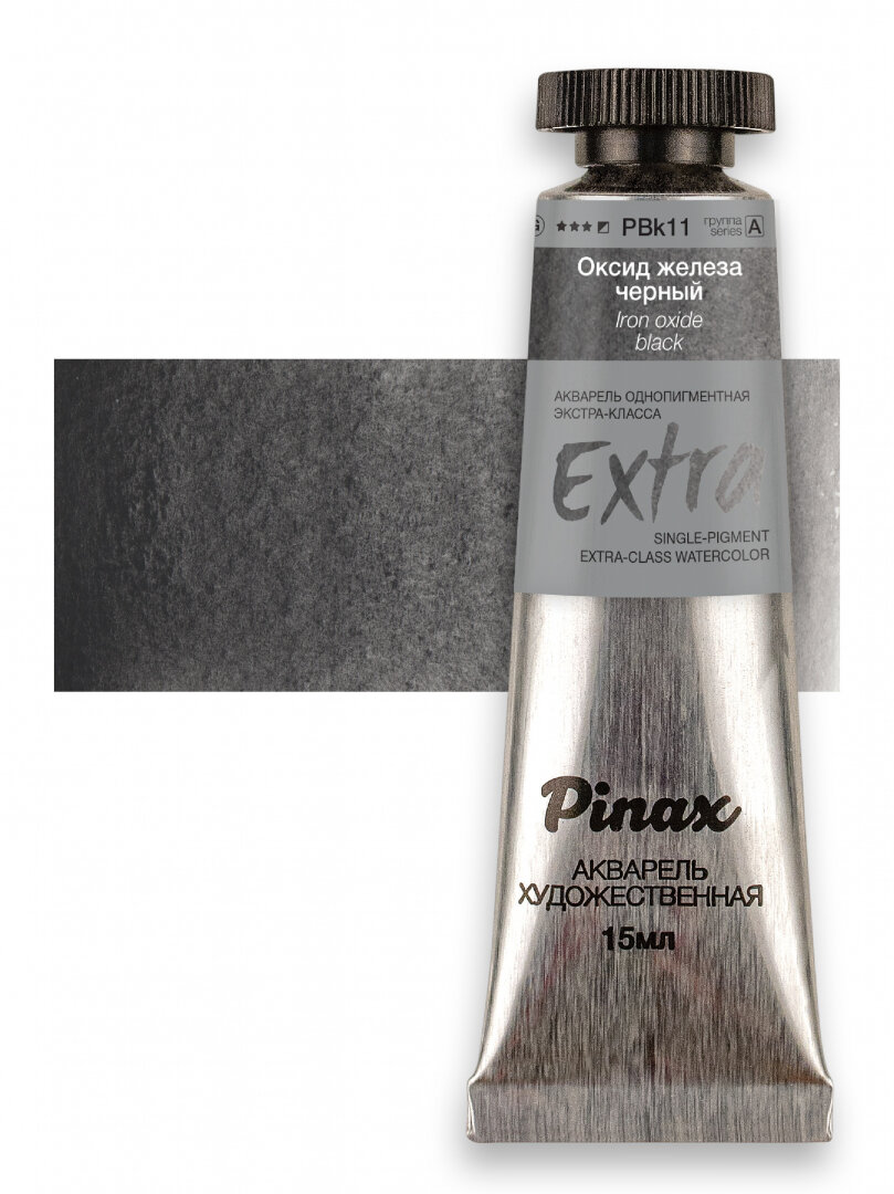 Pinax Акварель однопигментная "Extra" в тубе, Оксид железа чёрный, 15мл