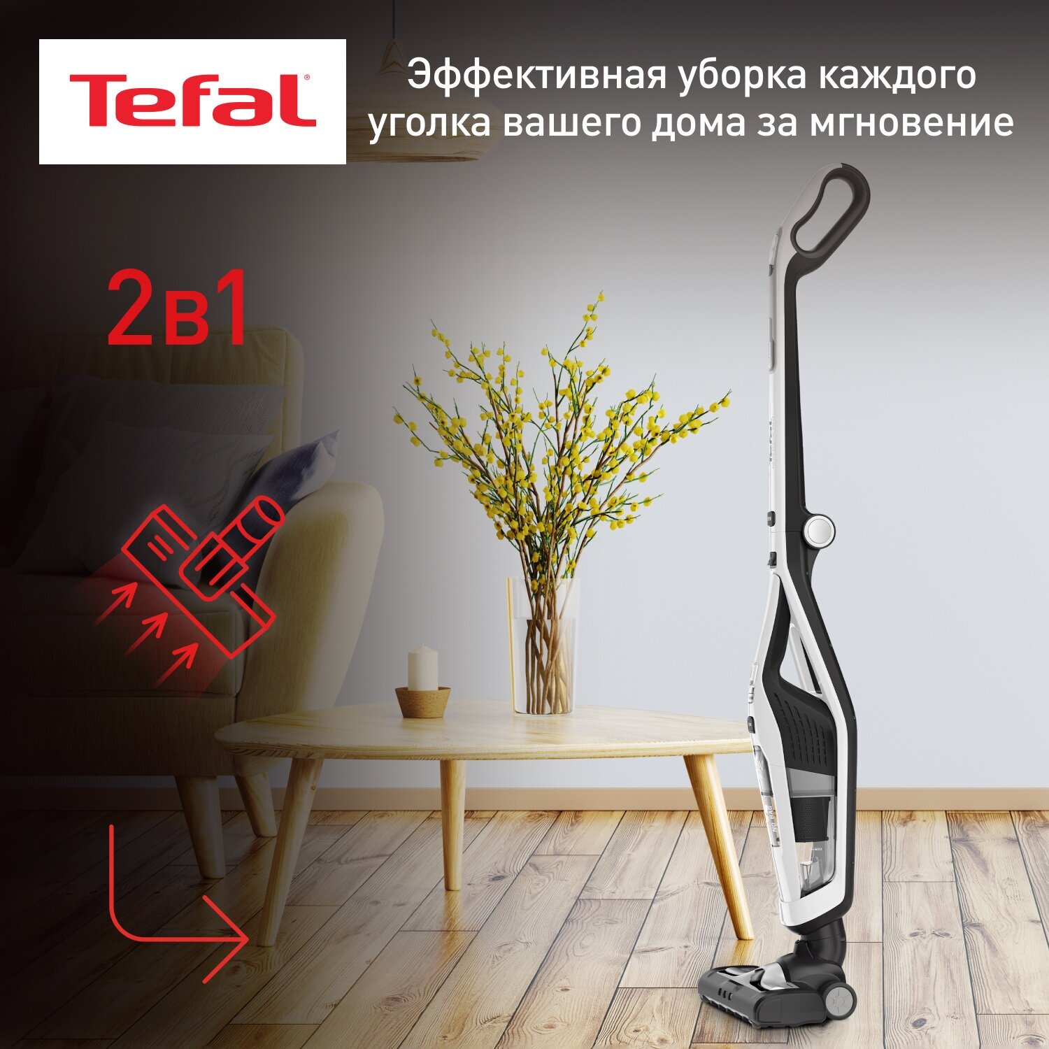 Пылесос Tefal TY6737WH, белый/черный