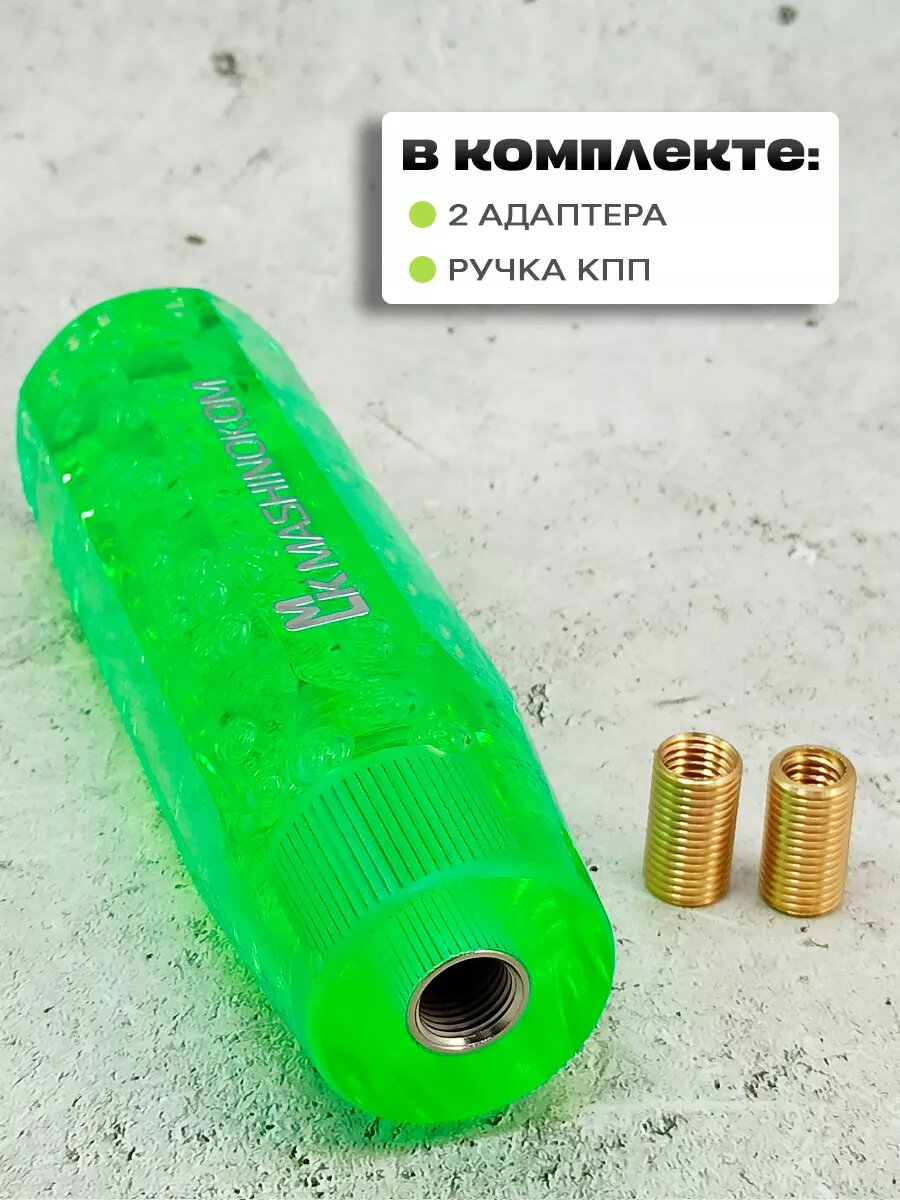 Ручка MkAuto Насадка на КПП / МКПП 1 шт, крепление в комплекте — фото 1