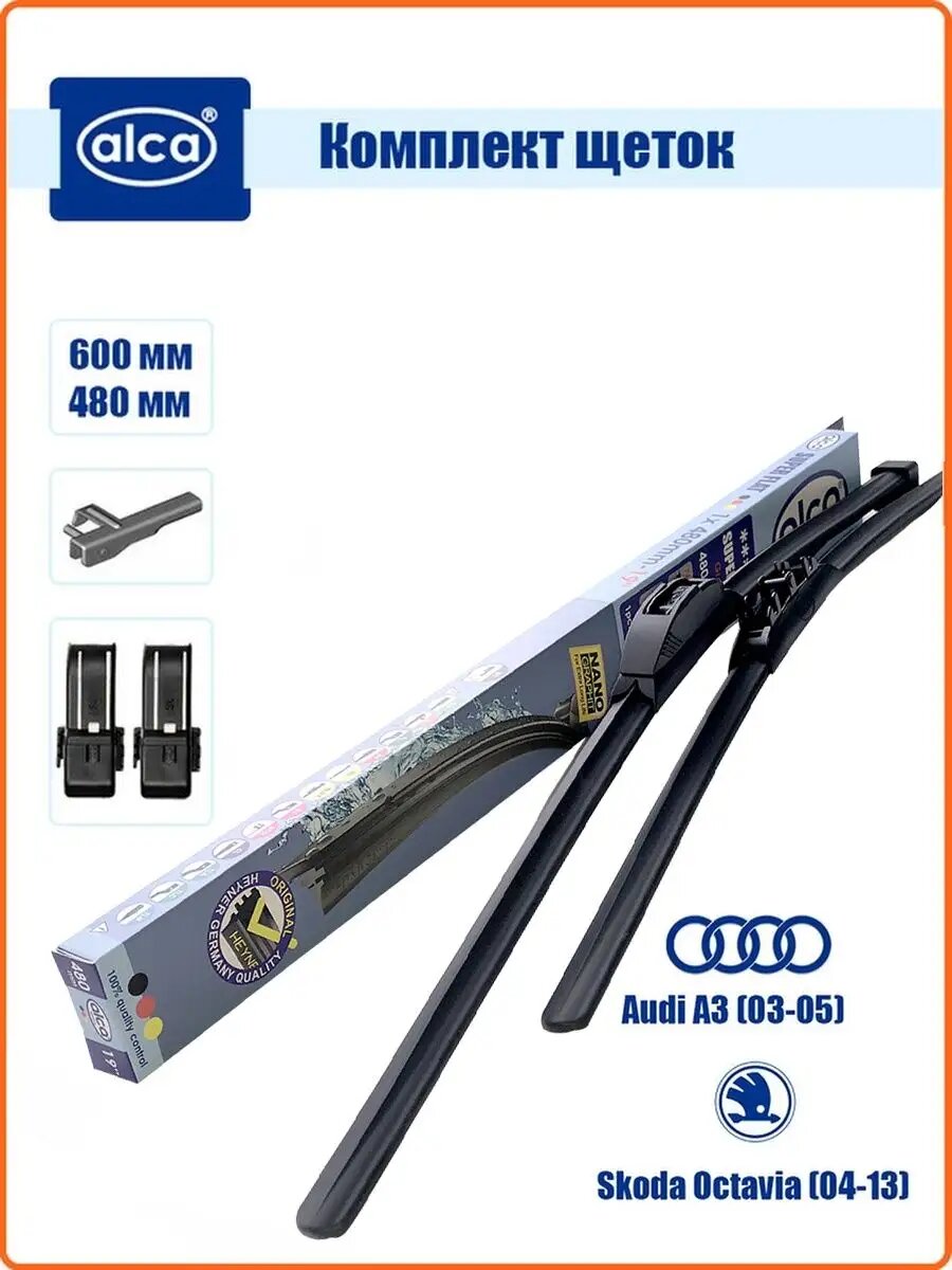 Дворники для Audi A3 (03-05) и др.