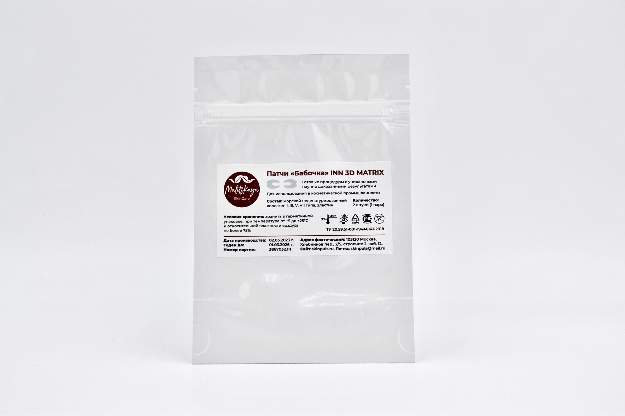 Коллагеновые патчи-бабочка INN 3D MATRIX PATCHES 2 шт