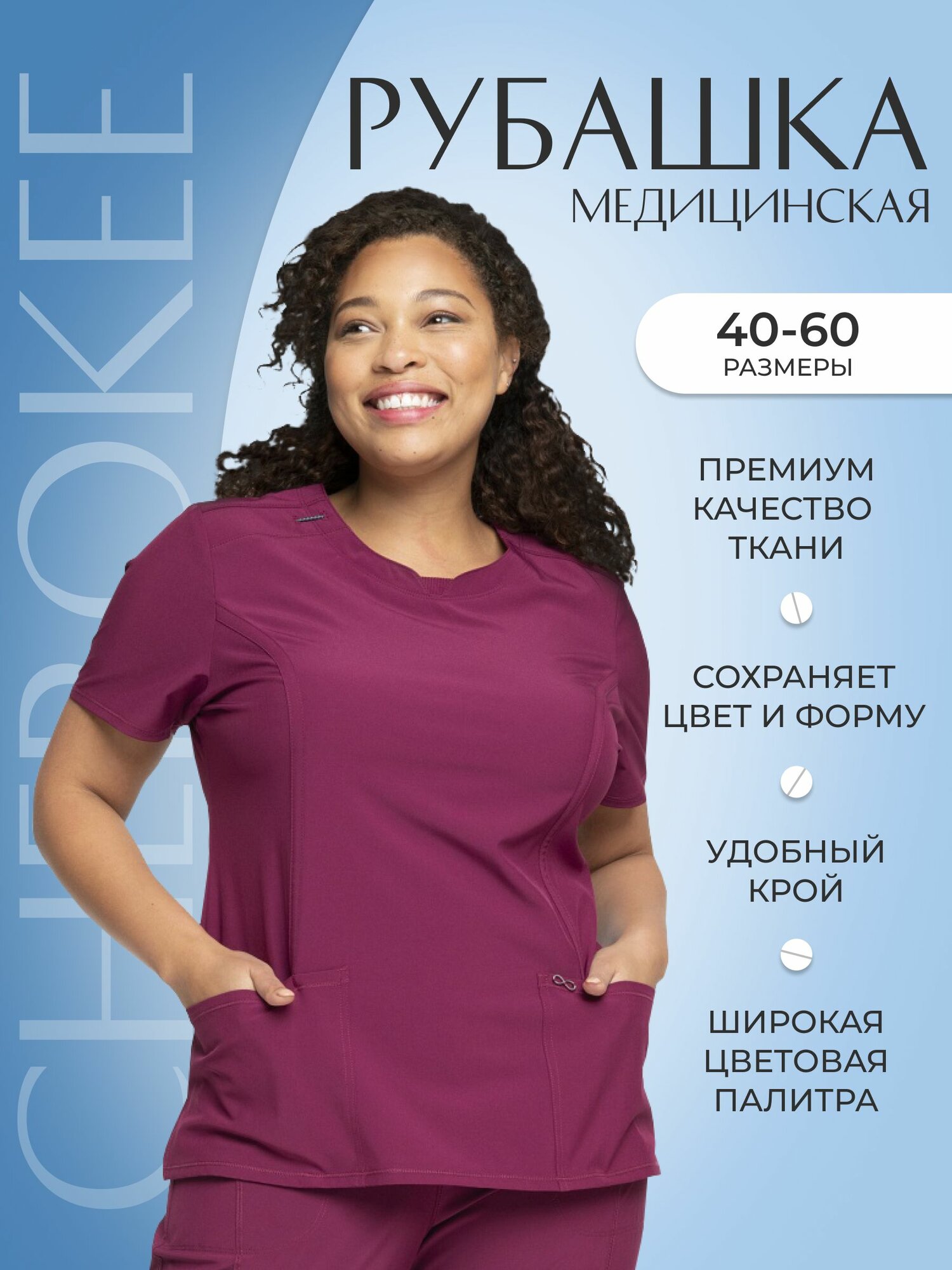 Топ женский медицинский Cherokee Infinity