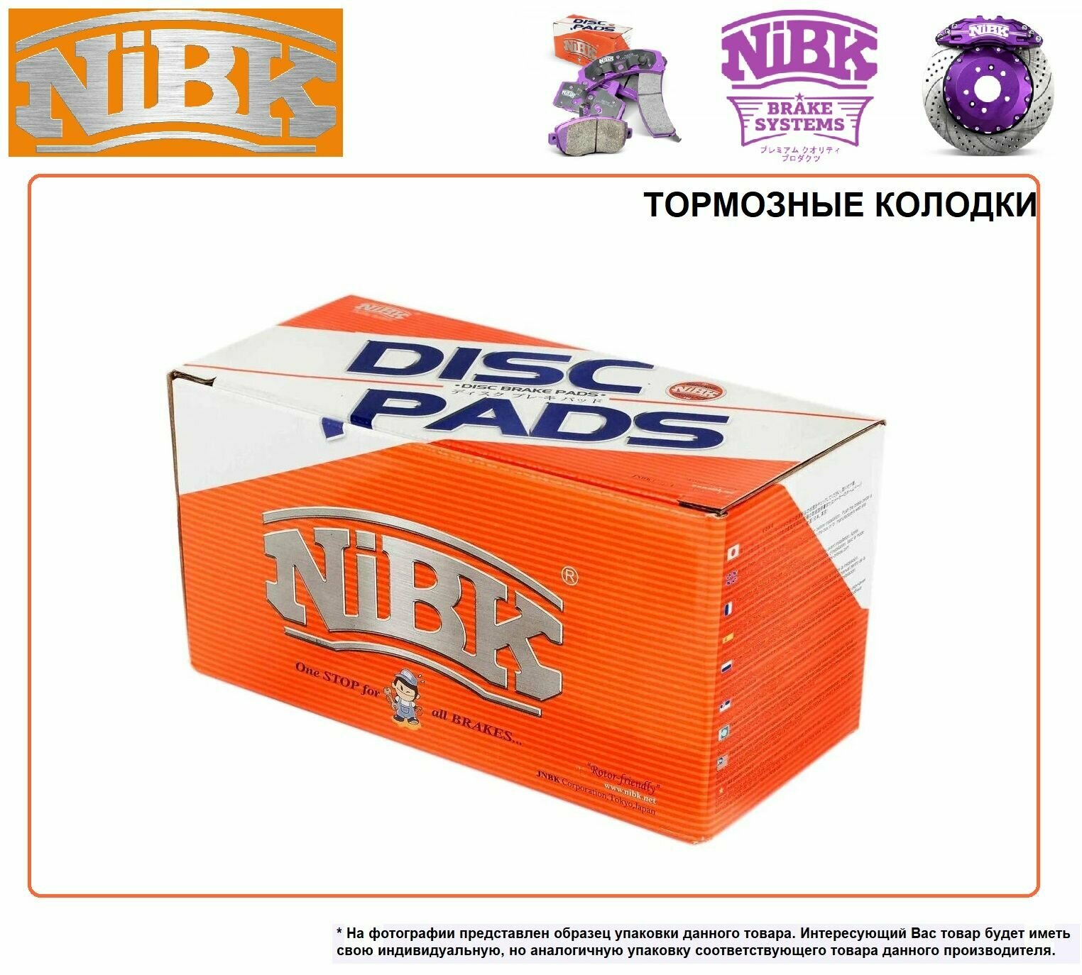 Тормозные колодки передние для Toyota LAND CRUISER, для LEXUS 98 02 (производитель NiBK, артикул PN1411)